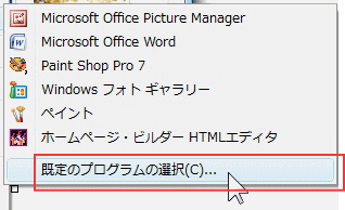 プログラムの選択
